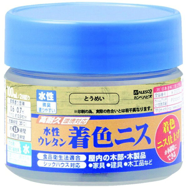 ■臭いが少なく、塗りやすい水性ニスです。■摩擦や衝撃に強く、耐久性に優れた高性能ウレタン樹脂塗料です。■シックハウスに対応したF☆☆☆☆であり、食品衛生法に適合した安全性の高いニスです。【用途】・家具、建具、木工品など屋内の木部・木製品に。...