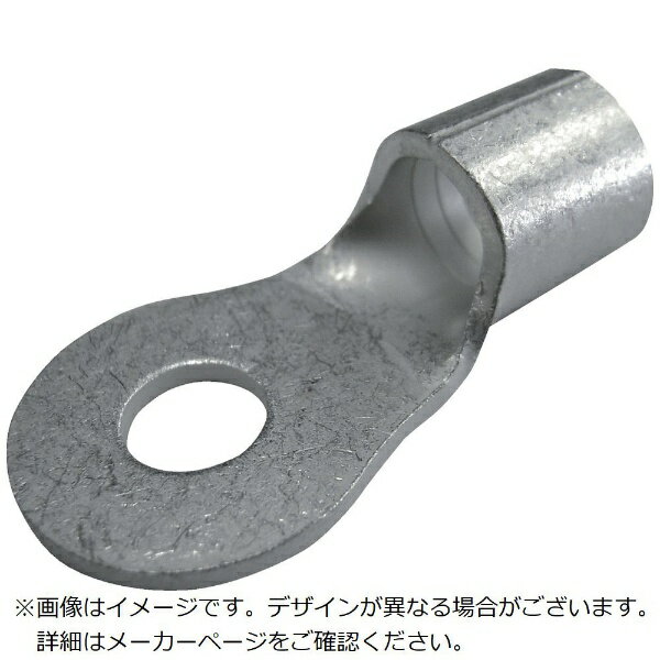 特長■接触面（舌部）が丸く、ねじ固定用の取り付け穴がある裸圧着端子です。用途■軟銅のより線または、単線の電線の接続に。仕様■電線抱合範囲 より線(［［MM2］］)：6.64〜10.52■電線抱合範囲単線(mm)：2.89〜3.65■電線抱合...