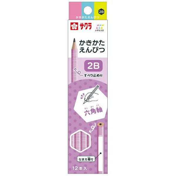 ・机から転がりにくい六角軸鉛筆・高い筆圧や汗でも滑りにくい滑り止め付き・名前欄付き