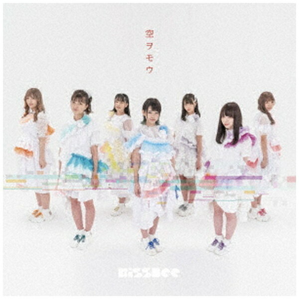 KissBee Newシングル「空ヲモウ」発売決定。メンバーを取り巻く環境が大きく変化した2020年、様々な想いを乗せて歌う一曲。 (C)RSType-A/同時発売Type-BはKISSB-161、Type-CはKISSB-162、Type...