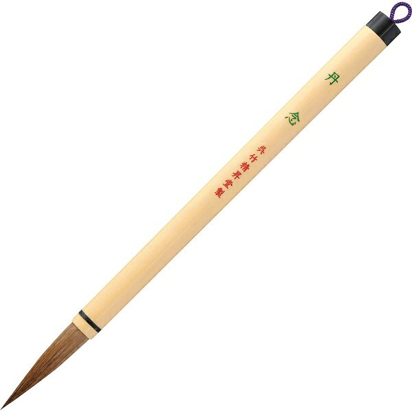 3号・中鋒・やや硬め穂先がよくきき、大変書きやすい筆です。