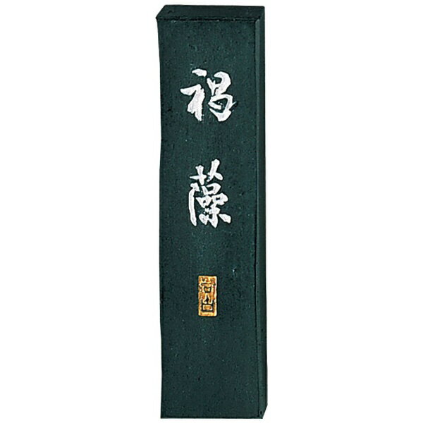 書作品用深みのある重厚な褐色。油煙の持つ茶味を引き出した茶墨。