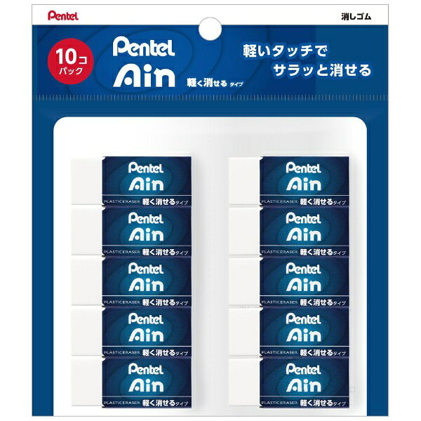 〈軽く消せるタイプ〉少ない消しくずで机を汚さず、軽い力で楽に消せます。〈まとまるタイプ〉まとまる消しくずで机を汚さず、ソフトタッチでなめらかに消せます。