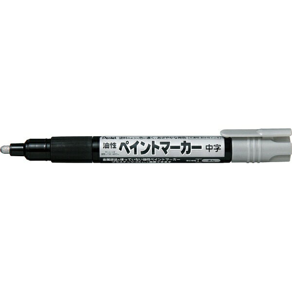金属部品を使っていない油性ペイントマーカー。プラスチックゴミとして廃棄できます。塗料のように色が濃く、あざやかな発色。金属・ガラス・プラスチック・ゴム・木材・陶器などの筆記に最適。色の濃い面にも鮮やかに書けます。工業用・家庭用に幅広く使用で...