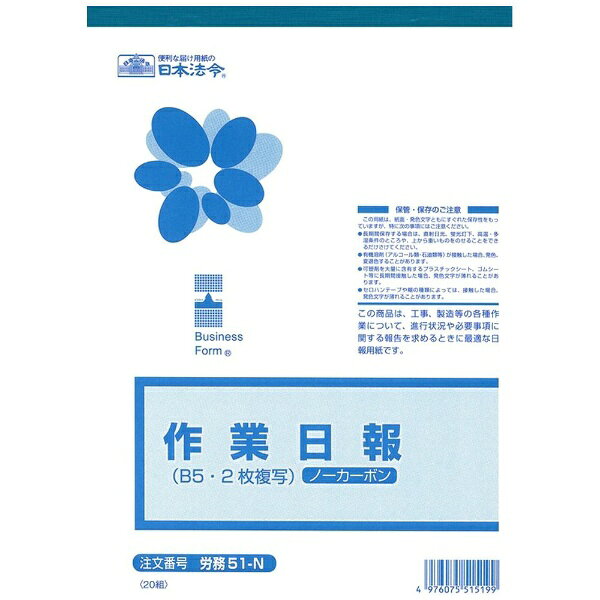 〈2枚複写〉/B5/20組