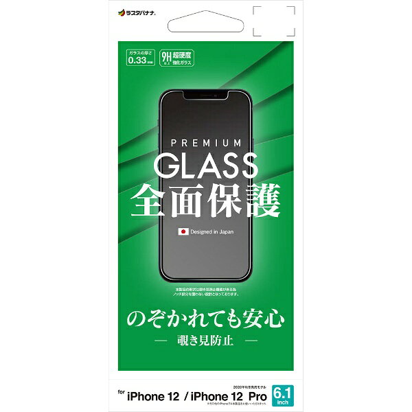 厚さ0.33mm特殊ブラインド加工で左右からの視野を制限しプライバシーも護る