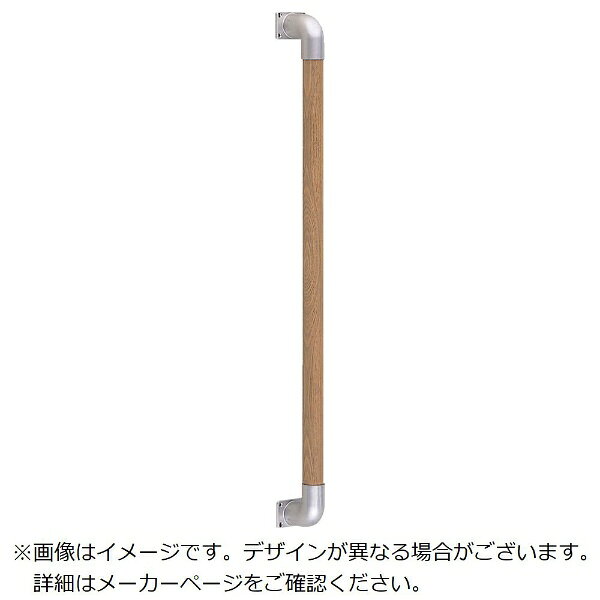 特長■握りやすい35mm径の抗菌仕上げの手すりです。■簡単に取り付け可能です。用途■玄関や廊下等に。屋内用。仕様■色： シルバーライトオーク■全長（mm）： 671■径（mm）： 35■厚さ（mm）： 35■高さ（mm）： 75材質／仕上げ...