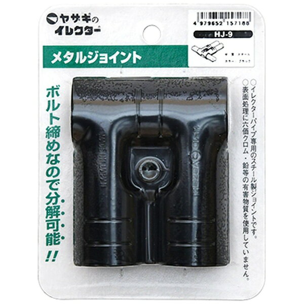 特長■組立分解ができるメタルジョイントです。■ダブルパイプに使用します。■Φ28イレクターパイプの切り口にJ-110Aをはめてイレクター専用サンアロー接着液で接着してください。■メタリックゴールド、パールシルバー色のパイプをお使いの場合は、...