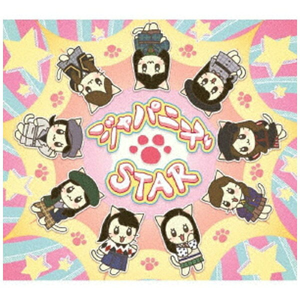 Girls2によるNHKアニメ「ねこねこ日本史」のOP/EDテーマ楽曲集！2020年5月20日にリリースしたミニアルバム『チュワパネ！』が、オリコンWeekly第3位を獲得！7月には映画「私がモテてどうすんだ」主題歌をリリースと、精力的に活...