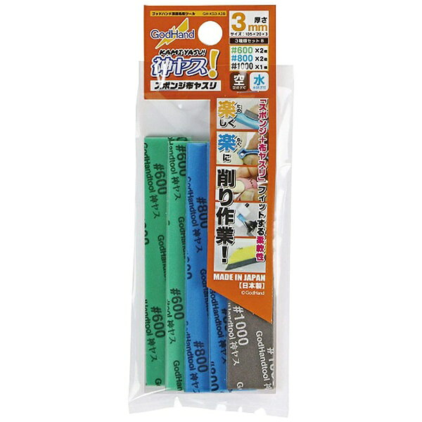 切削力長続き！高耐久スポンジヤスリ！仕上げ処理に便利なアソートセット！高耐久布ヤスリを採用したスポンジヤスリ。紙ヤスリと違い、布ヤスリなので曲面、平面の整面、処理など様々な場面で使える汎用性を持っています。用途に応じたラインナップで様々な場...