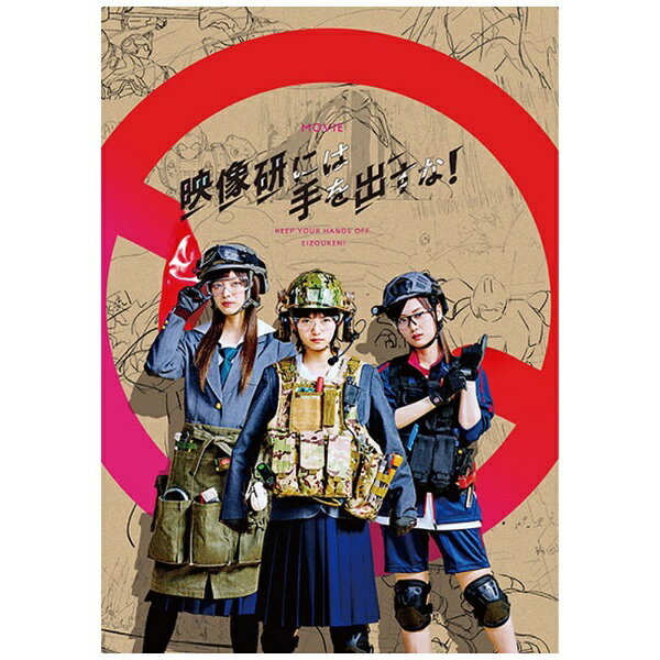 【イントロダクション】「映像研」と日本映画界の全面対決を目撃せよ！！！「月刊！スピリッツ」（小学館）にて好評連載中の大童澄瞳のデビュー作「映像研には手を出すな！」。国内外で数々の賞を獲得してきた湯浅政明監督がアニメを手掛ける大注目の原作だ。...