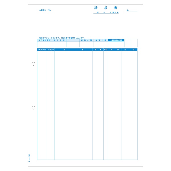 請求書(品名別) ※本商品が対象となるクーポンは、その期間終了後、同一内容でのクーポンが継続発行される場合がございます。