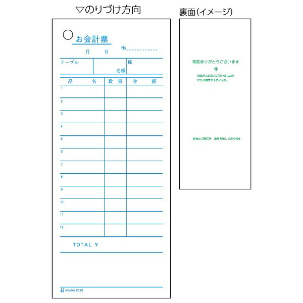 100枚ずつのりづけしてあります。
