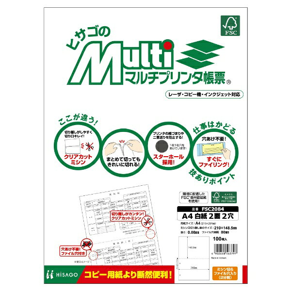 FSC(R)認証材を使用したプリンタを選ばないマルチタイプの汎用帳票用紙です。無地タイプなので使いやすい設計で帳票を印刷できます。※FSCの森林認証は、森林が環境・社会・経済面での厳しい基準を満たして管理されていることを意味します。