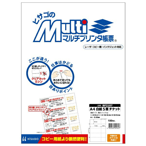 発表会・展示会、パーティーなどのイベントのチケットやクーポン券・サービス券などの作成にご利用いただけます。