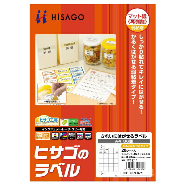 軽くはがせるふせん感覚のラベルです。一時的な表示などに適しています。各種プリンタ(レーザ・インクジェット・コピー機)でマルチに印刷可能。カラーレーザプリンタ、カラーコピー機にも対応しています。