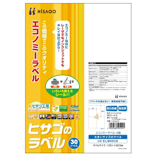 各種プリンタ(レーザ・インクジェット・コピー機)でマルチに印刷可能。カラーレーザプリンタ、カラーコピー機にも対応しています。連続給紙が可能物流・配送用のラベルなどに便利なサイズです。剥離紙(台紙)は樹脂ラミネート加工をしていませんので、その...