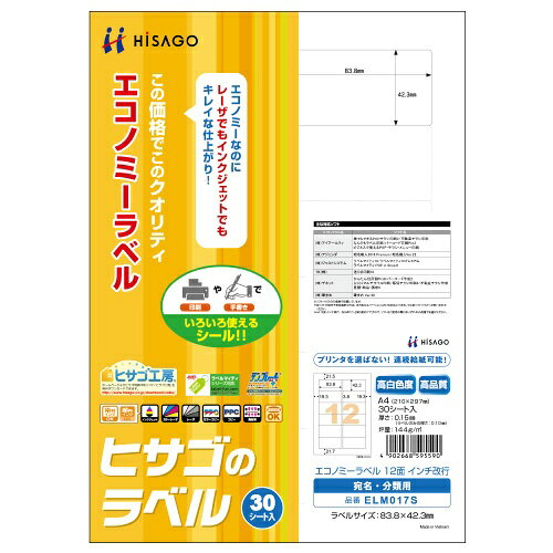 各種プリンタ(レーザ・インクジェット・コピー機)でマルチに印刷可能。カラーレーザプリンタ、カラーコピー機にも対応しています。連続給紙が可能宛名ラベル、商品ラベル、生産者ラベルなどに便利なサイズです。剥離紙(台紙)は樹脂ラミネート加工をしてい...