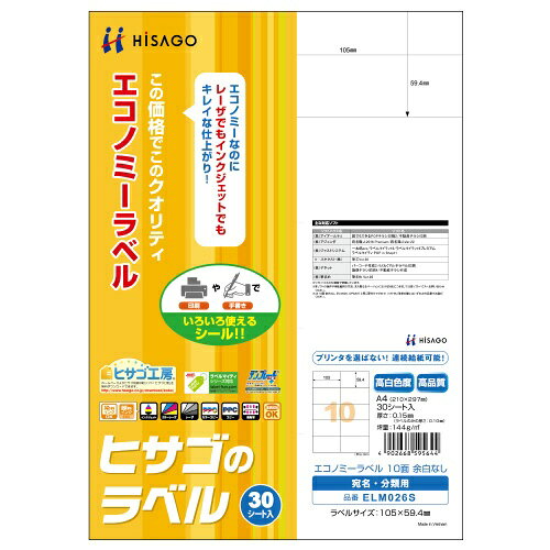 各種プリンタ(レーザ・インクジェット・コピー機)でマルチに印刷可能。カラーレーザプリンタ、カラーコピー機にも対応しています。連続給紙が可能宛名ラベル、商品ラベル、生産者ラベルなどに便利なサイズです。剥離紙(台紙)は樹脂ラミネート加工をしてい...