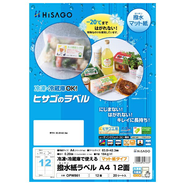上質紙に撥水加工を施した、水に強い撥水紙ラベルです。マイナス20℃まではがれない特殊なのりを使用しているので、冷蔵・冷凍庫にも最適です。水滴がついても、インクがにじみにくく、キレイに長持ちします。商品表示用ラベルに。油性ペンや、鉛筆で手書き...