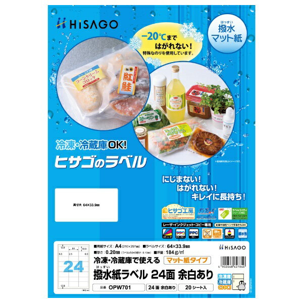 上質紙に撥水加工を施した、水に強い撥水紙ラベルです。マイナス20℃まではがれない特殊なのりを使用しているので、冷蔵・冷凍庫にも最適です。水滴がついても、インクがにじみにくく、キレイに長持ちします。フラワーショップや、農産物の表示ラベルに。油...