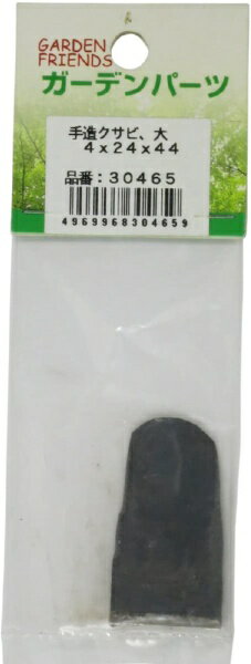 厚さ4×幅24×長さ44mm。手作り品の為、表記サイズと誤差が生じる場合があります。