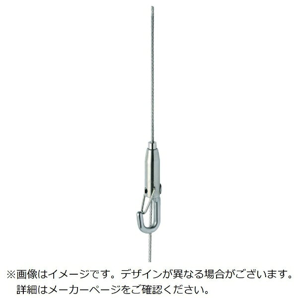 特長■ワンタッチで位置調整が可能なフックとストレートワイヤーのセットです。■ワイヤーはレールアタッチメントのピンに差し込むだけで安全に取り付けられます。用途■店舗、オフィス、ギャラリー、公共施設、住宅仕様■タイプ： フック付きワイヤー1.5...