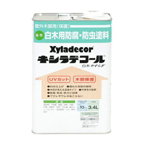 ●高い信頼と実績！全国の重要文化財や公共施設に使用されているドイツ生まれの高耐久木材保護塗料●高性能防虫・防腐・防カビ・はっ水成分が木材の深部まで浸透し、日光、雨、害虫、カビなどから長期間木材を守ります。●木目をいかしたまま表面に塗膜を作ら...