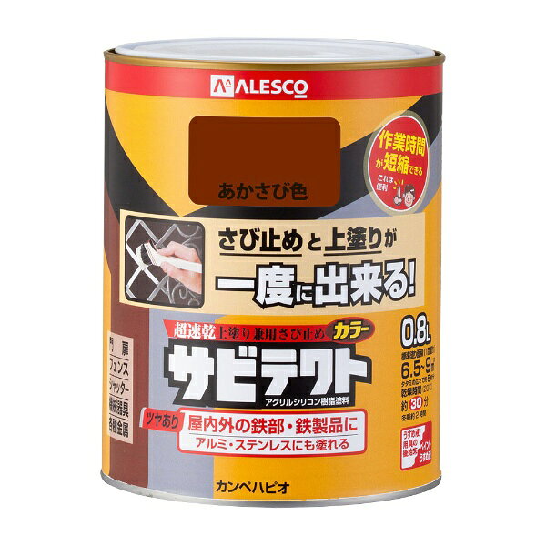 ●特殊防サビ剤配合だから強力な防サビ効果をするのでサビ止めの塗装が不要です。●サビ止めと上塗りが同時にできるので作業時間が大幅に短縮できます。●高耐久アクリル・シリコン樹脂配合だから紫外線・排ガス・雪・酸性雨など外敵から建物を守り、長期間風...