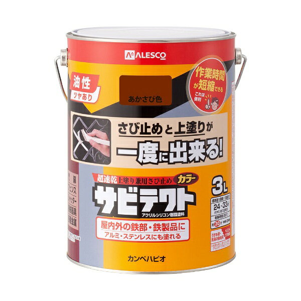 ●特殊防サビ剤配合だから強力な防サビ効果をするのでサビ止めの塗装が不要です。●サビ止めと上塗りが同時にできるので作業時間が大幅に短縮できます。●高耐久アクリル・シリコン樹脂配合だから紫外線・排ガス・雪・酸性雨など外敵から建物を守り、長期間風...