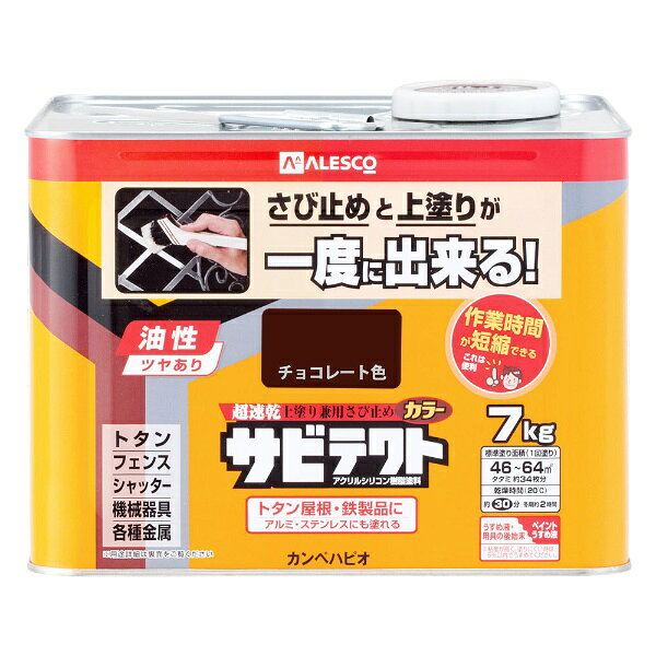 ●特殊防サビ剤配合だから強力な防サビ効果をするのでサビ止めの塗装が不要です。●サビ止めと上塗りが同時にできるので作業時間が大幅に短縮できます。●高耐久アクリル・シリコン樹脂配合だから紫外線・排ガス・雪・酸性雨など外敵から建物を守り、長期間風...