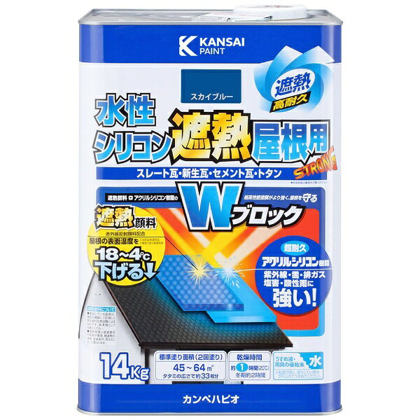 ●特殊遮熱顔料と赤外線反射顔料が赤外線を反射し、同じ色の従来塗料と比較して屋根の表面温度の上昇を抑えます。また室内温度の上昇を抑える効果もありますので、節電・省エネ効果も期待できます。●遮熱顔料と高耐久アクリル・シリコン樹脂配合のWブロック...