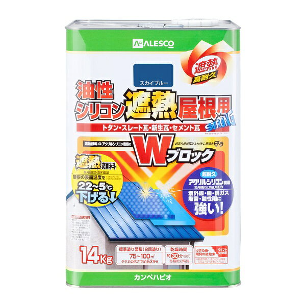 ●特殊遮熱顔料と赤外線反射顔料が赤外線を反射し、同じ色の従来塗料と比較して屋根の表面温度の上昇を抑えます。また室内温度の上昇を抑える効果もありますので、節電・省エネ効果も期待できます。●遮熱顔料と高耐久アクリル・シリコン樹脂配合のWブロック...