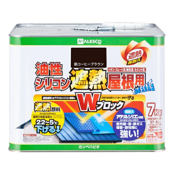 ●特殊遮熱顔料と赤外線反射顔料が赤外線を反射し、同じ色の従来塗料と比較して屋根の表面温度の上昇を抑えます。また室内温度の上昇を抑える効果もありますので、節電・省エネ効果も期待できます。●遮熱顔料と高耐久アクリル・シリコン樹脂配合のWブロック...