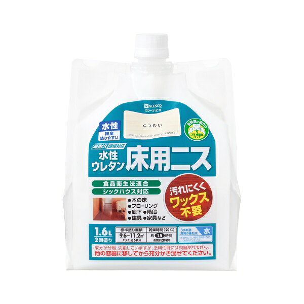 ●臭いが少なく、塗りやすい水性ニスです。●高耐久ウレタン樹脂が、摩耗や衝撃に強く、耐久性に優れた塗膜を形成します。●すべりにくく、耐久性に優れ、ワックスがけの必要がありません。●シックハウスに対応したF☆☆☆☆のニスです。●食品衛生法に適合...