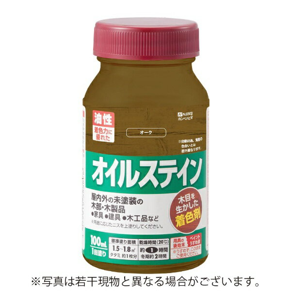 ●木目をいかした、鮮やかな着色仕上げができます。着色力と耐久性に優れているので屋外でも使用できます。●着色力に優れた油性タイプ。【用途】家具・建具・木工品など屋内の未塗装の木部・木製品。【塗れないもの】高級家具、床面、テーブル天面、吸い込み...