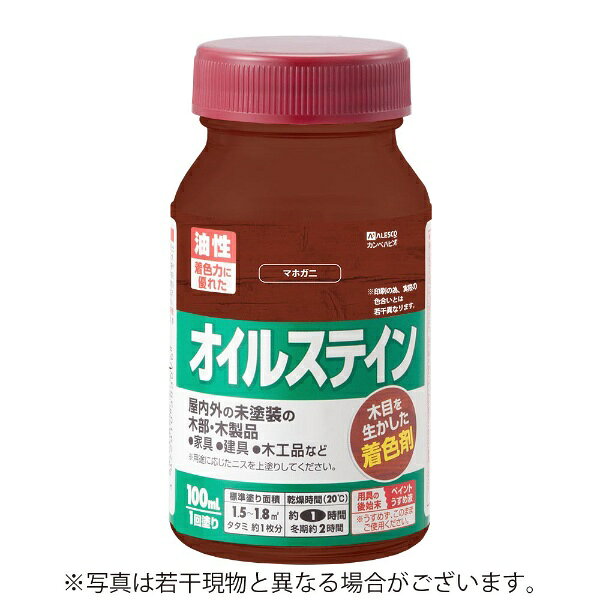 ●木目をいかした、鮮やかな着色仕上げができます。着色力と耐久性に優れているので屋外でも使用できます。●着色力に優れた油性タイプ。【用途】家具・建具・木工品など屋内の未塗装の木部・木製品。【塗れないもの】高級家具、床面、テーブル天面、吸い込み...