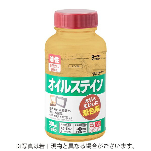 ●木目をいかした、鮮やかな着色仕上げができます。着色力と耐久性に優れているので屋外でも使用できます。●着色力に優れた油性タイプ。【用途】家具・建具・木工品など屋内の未塗装の木部・木製品。【塗れないもの】高級家具、床面、テーブル天面、吸い込み...