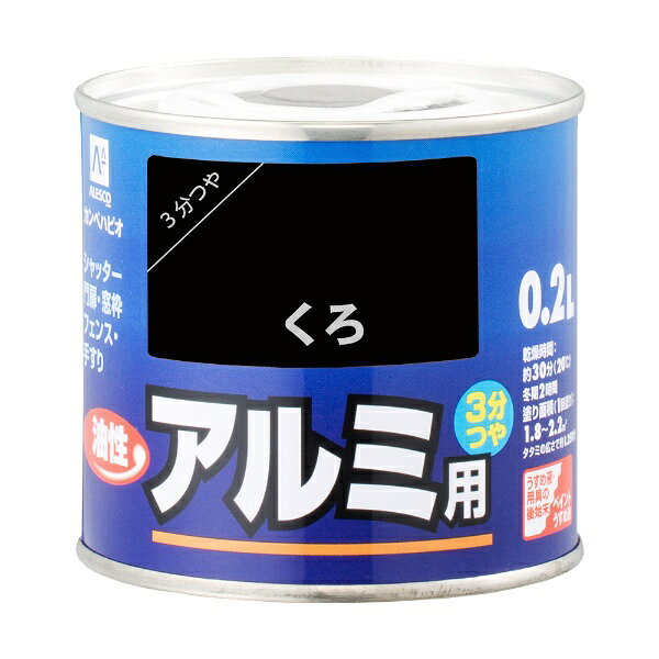 ●アルミ建材との密着性に優れた塗料です。●排気ガス、酸性雨、塩害の汚れに強い強靭な塗膜を形成します。●落ち着いたつや感（3分つや）・色調保持を実現●たれにくく塗りやすい速乾型塗料なので作業性抜群です。●逆さにも吹き付けできる特殊ノズル仕様で...