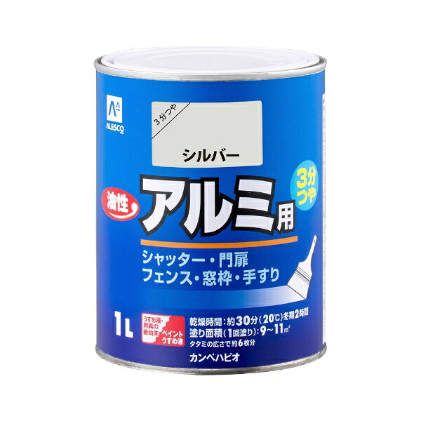 ●アルミ建材との密着性に優れた塗料です。●排気ガス、酸性雨、塩害の汚れに強い強靭な塗膜を形成します。●落ち着いたつや感（3分つや）・色調保持を実現●たれにくく塗りやすい速乾型塗料なので作業性抜群です。●逆さにも吹き付けできる特殊ノズル仕様で...