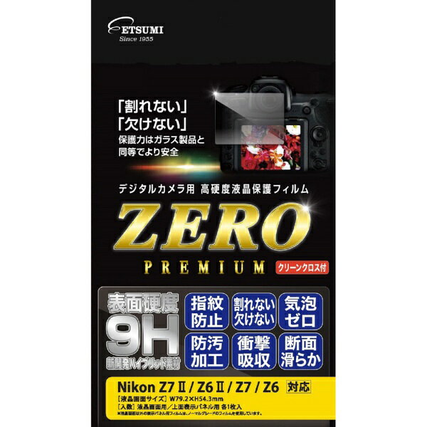 ガラスと変わらない硬度9Hと、フィルムのしなやかさを両立するハイブリッド素材を採用。ガラスに匹敵する硬度で傷付きにくい高硬度9Hコーティング処理。皮脂・指紋が付きにくい、超撥水・撥油処理。ベースはしなやかで、鮮やかな画面を維持する光学フィル...