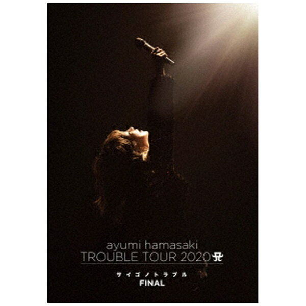 2020年10月2日開催オンラインライヴ「ayumi hamasaki TROUBLE TOUR 2020 A 〜サイゴノトラブル〜 FINAL」のDVD/Blu-ray発売決定！サイゴノトラブル完結。2020年2月よりスタートしたものの、...