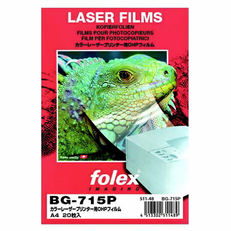 光の透過性を高める特殊コーティングで明るく色鮮やかなカラー画像が得られますほとんどのカラーレーザープリンターに対応します。紙送り検知センサー用剥離テープ付き。