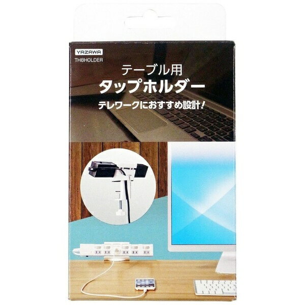 ■コードも裏側へ収納してコンパクトに使えます。■リビングや書斎など、テレワークでも活躍！■タップ側クリップ：固定に適正な厚さ　最少40〜最大55mm■クランプ側：固定に適正な厚さ　最少10〜最大50mm