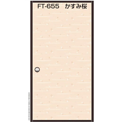 本襖専用水で濡らして貼る切手タイプになっております。水が乾くまでは張り直し可能。のりを使わず貼れる紙側の貼る面にスポンジで水をなじませると、のりが戻り接着可能となります。