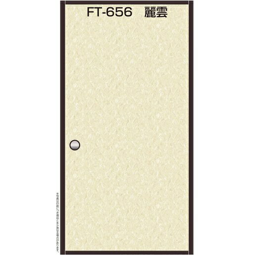 本襖専用水で濡らして貼る切手タイプになっております。水が乾くまでは張り直し可能。のりを使わず貼れる紙側の貼る面にスポンジで水をなじませると、のりが戻り接着可能となります。