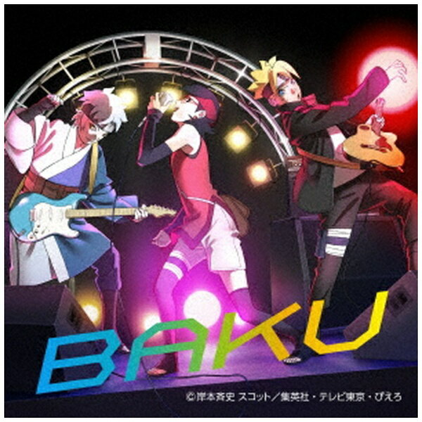 33rdシングル「BAKU」はTVアニメ『BORUTO』1月クールOPテーマに決定！いきものがかりが、33枚目のシングル「BAKU」をリリース。テレビ東京系アニメーション『BORUTO-ボルト- NARUTO NEXT GENERATION...