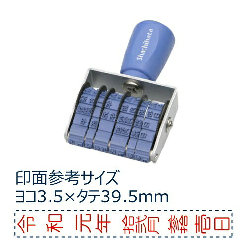 エラストマー素材のグリップを採用。グリップ部の芯材に再生PP樹脂、回転子に再生ABS樹脂を使用した、グリーン購入法適合商品です。印字ベルトは耐久性に優れたゴムを採用。書体は、美しく読みやすいゴシック体。