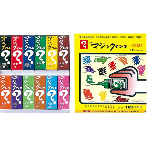 12色セット。油性マーカーのロングセラー。インキ補充式・ペン先交換式になっていますので別売の補充インキ・替ペン先により繰り返し使えます。筆記線幅5×8mm