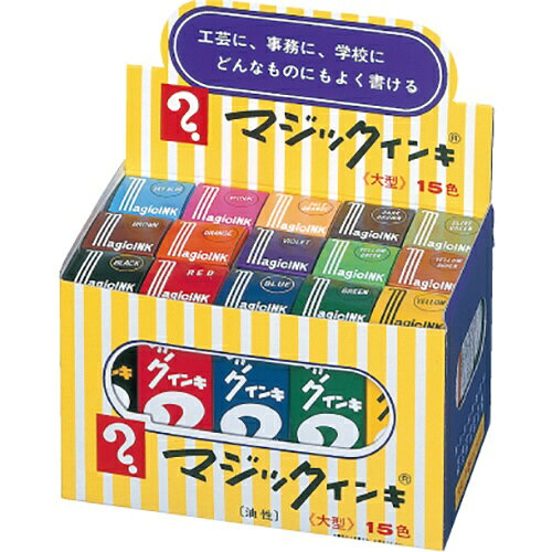15色セット。油性マーカーのロングセラー。インキ補充式・ペン先交換式になっていますので別売の補充インキ・替ペン先により繰り返し使えます。筆記線幅5×8mm